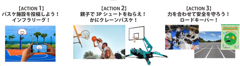 『INFRONEER B.Hi TOUCH』～バスケとインフラでハイタッチ！～ インフロニア冠試合のスケジュールが決定 | ニュース | イン ...
